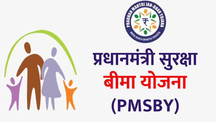 प्रधानमंत्री सुरक्षा विमा योजना - Pradhan Mantri Suraksha Bima Yojana ...