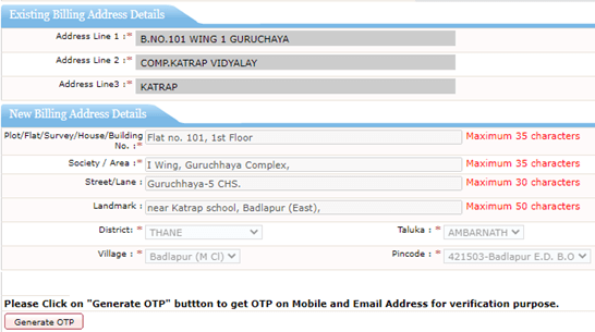 Online Address Correction Application MSEB : महावितरणच्या वीज बिलावरील ...