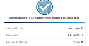 Bank Account Aadhar Link (Bank Seeding) - बँक खाते आधार नंबरला ऑनलाईन ...