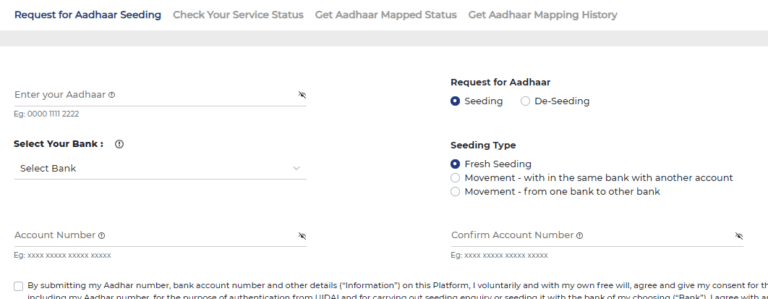 Bank Account Aadhar Link (Bank Seeding) - बँक खाते आधार नंबरला ऑनलाईन/ऑफलाईन लिंक करण्याची ...