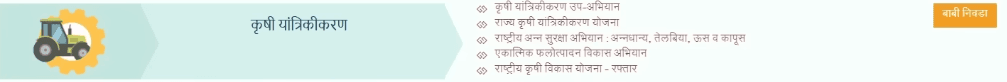 Solar Favarni Pump : सौरचलित नॅपसॅक फवारणी पंप योजनेसाठी ऑनलाईन अर्ज ...